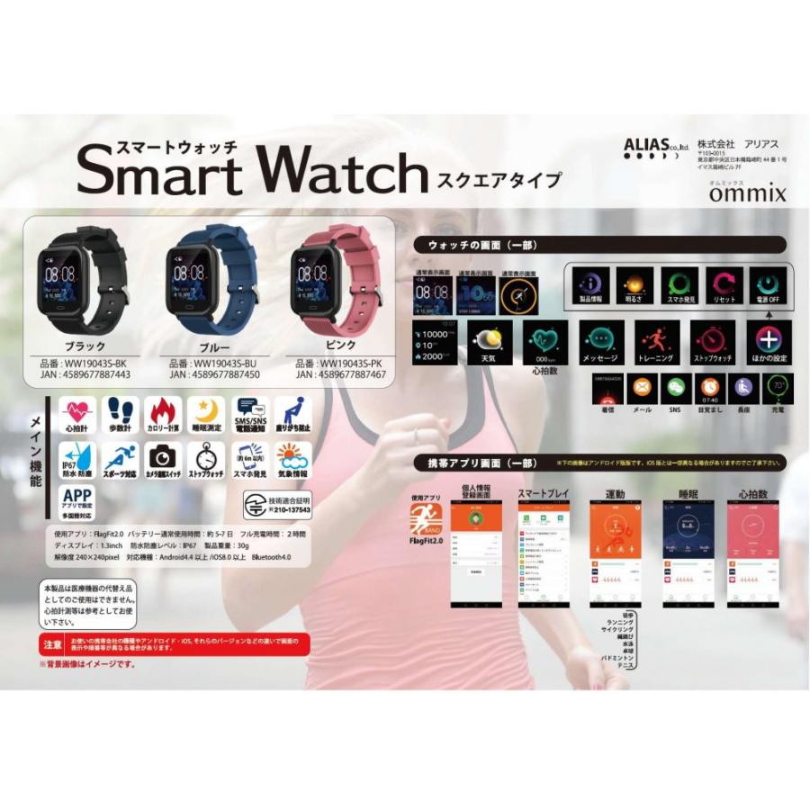 アリアス ommix smrat watch スクエア型PK : ソフトバンクセレクション - 通販 - Yahoo!ショッピング