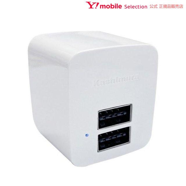 Kashimura カシムラ AC-027 AC-2USB-2.4A 自動識別 リバーシブル WH : ソフトバンクセレクション - 通販 - Yahoo!ショッピング