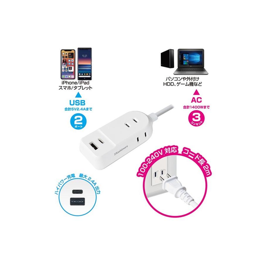 Kashimura カシムラ AC-043 AC3 A/C 2P 2.4A 2m : ソフトバンクセレクション - 通販 - Yahoo!ショッピング