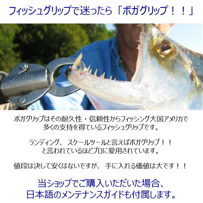 BOGA GRIP ボガグリップ 60LB ランディングツール スケールツール 計測 魚つかみ ステンレス 頑丈 錆びない 一年保証 : Y ...