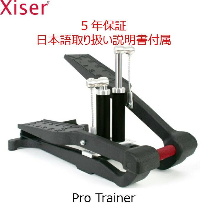 Xiser Pro Trainer エクサー プロ ステッパー 日本語説明書付き 5年保証 ブラック 踏み台 高強度 静音 ながら運動 : Y.M.S Online - 通販 - Yahoo ...