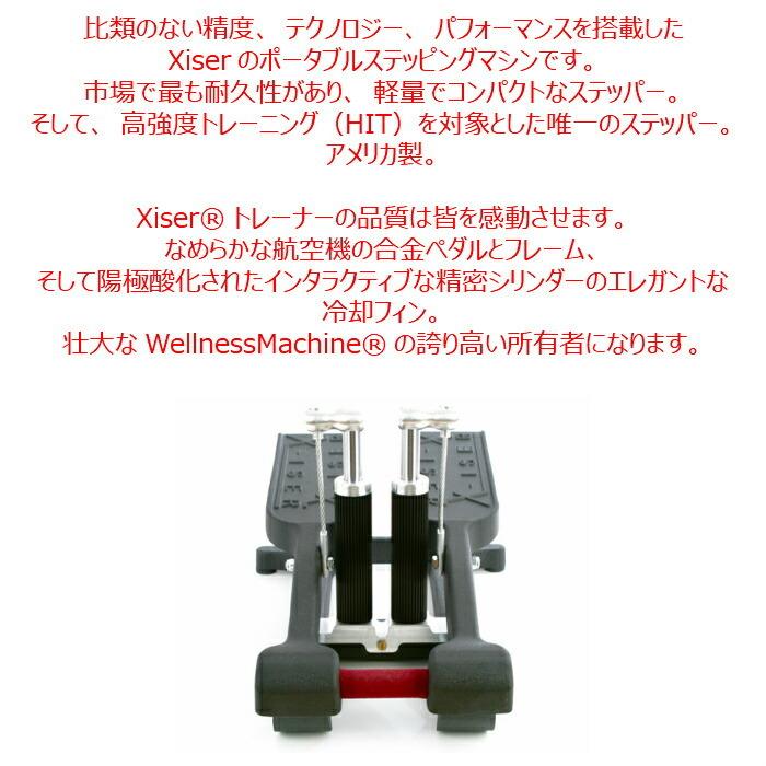 Xiser Pro Trainer エクサー プロ ステッパー 日本語説明書付き 5年保証 ブラック 踏み台 高強度 静音 ながら運動 : Y.M.S Online - 通販 - Yahoo ...