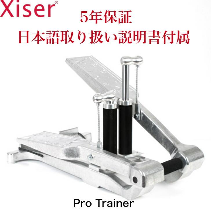 Xiser Pro Trainer エクサー プロ ステッパー 日本語説明書付き 5年保証 ポリッシュ 踏み台 高強度 静音 ながら運動 : Y.M.S Online - 通販 - Yahoo ...