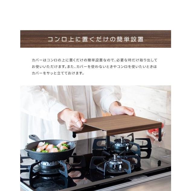 コンロカバー 1口 作業台 おしゃれ 北欧 台 スチール 幅24cm キッチン雑貨 ホコリ ほこり 油跳ね防止 お皿置き 木目 ガスコンロ用 完成品 新生活 TEER ID004 : 山瀬 ...