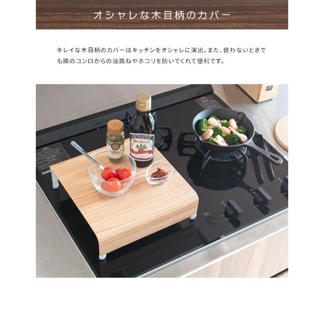 コンロカバー 1口 作業台 おしゃれ 北欧 台 スチール 幅24cm キッチン雑貨 ホコリ ほこり 油跳ね防止 お皿置き 木目 ガスコンロ用 完成品 新生活 TEER ID004 : 山瀬 ...