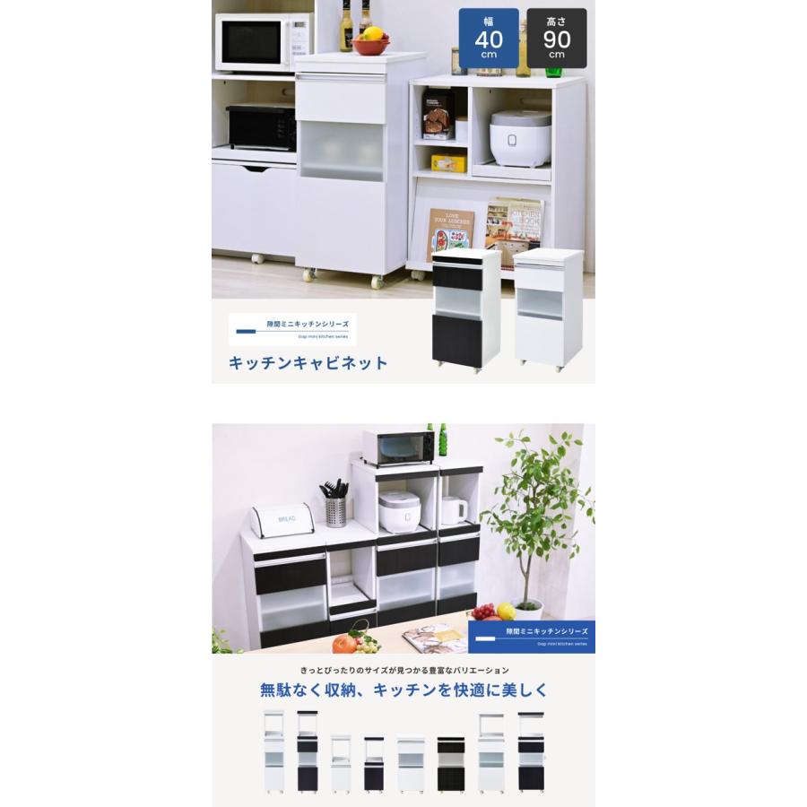 キッチンラック 隙間収納 スリム 4段 幅40cm キャスター付き 扉付き ラック 収納 食器棚 白 すきま キッチン収納 一人暮らし 新生活 mini 当日出荷 ID008 : 山瀬 ...