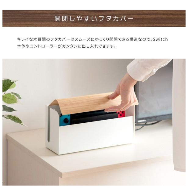NintendoSwitch ケース おしゃれ 白 黒 ブラウン 蓋付き 収納 ホコリ付着防止 木目 任天堂 スイッチ すいっち ゲーム 北欧 TEER ID004 : 山瀬インテリア ...