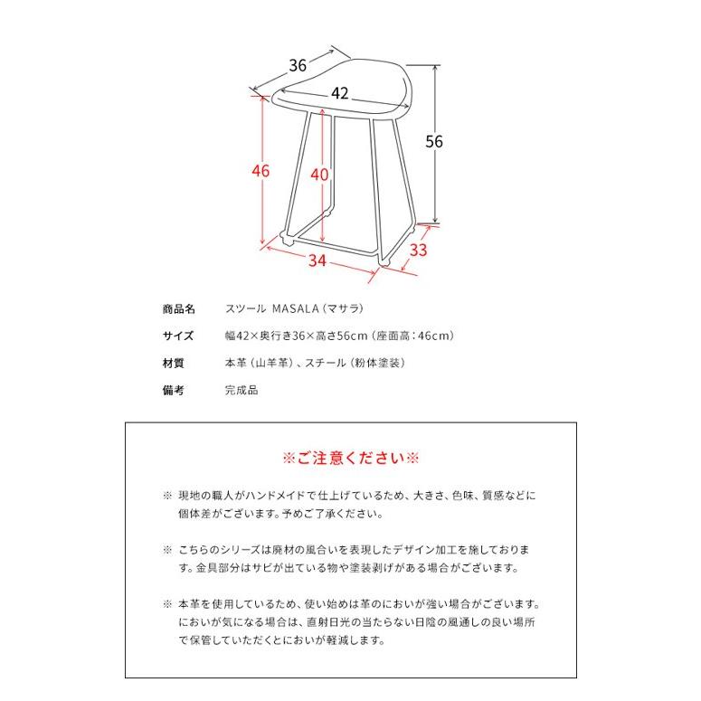 スツール おしゃれ 背もたれなし チェア 椅子 コンパクト 省スペース 完成品 本革 レザー スチール脚 アイアン ヴィンテージ レトロ 玄関 来客 MASALA ID004 : 山瀬 ...