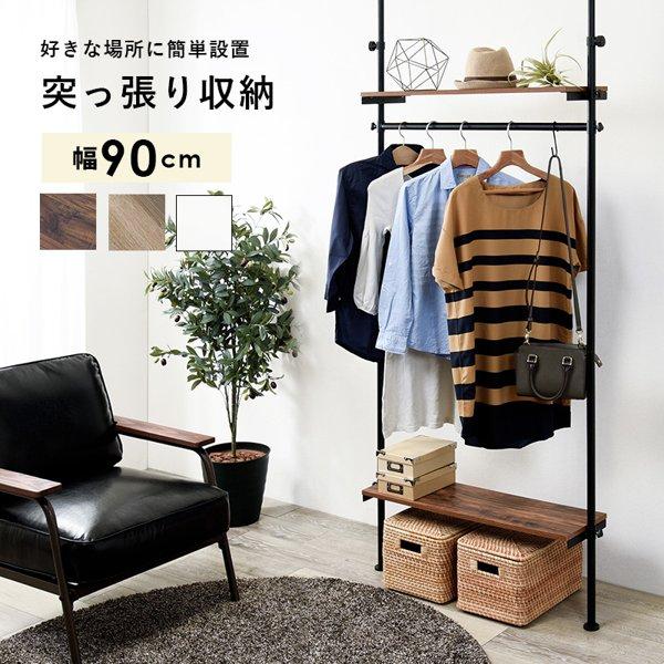 ハンガーラック 突っ張り つっぱり おしゃれ 白 棚 アウター 洋服掛け コートハンガー コート掛け 洗濯物 部屋干し 室内干し 賃貸 男 一人暮らし 幅90 ID005 : 山瀬インテリア ...