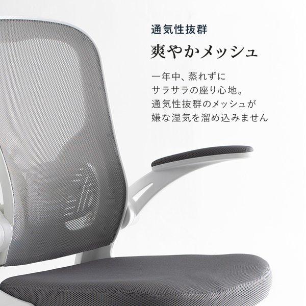 チェア 椅子 イス おしゃれ 背もたれ 肘掛け ひじかけ デスクチェア オフィスチェア キャスター付き 仕事 疲れにくい 腰痛対策 メッシュ 夏 黒 高機能 ID005 : 山瀬インテリア ...