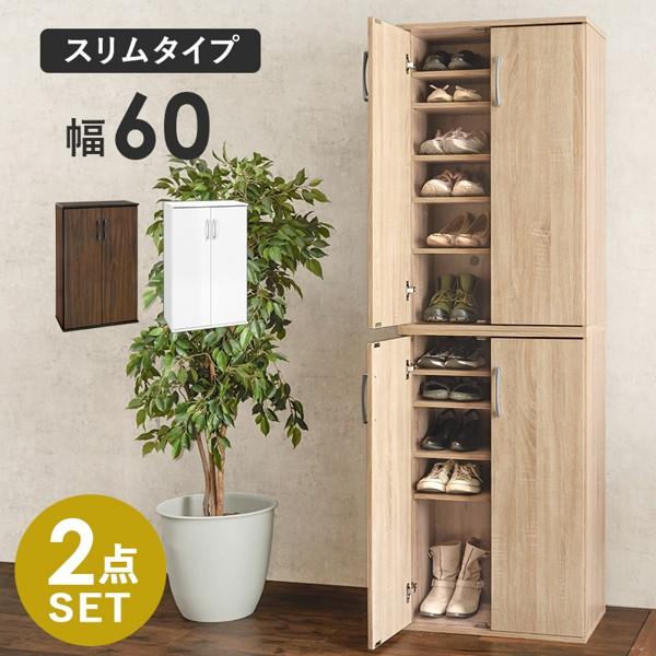 シューズラック おしゃれ 2台セット 靴箱 2段連結 スリム 木製 北欧 幅60 白 大容量 収納 靴収納 玄関 下駄箱 玄関収納 靴入れ スリッパ 棚 ラック ID005 : 山瀬インテリア ...