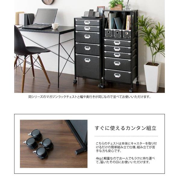 チェスト 5段 A4サイズ対応 収納 キャスター付き 引き出し 幅40cm スリム コンパクト 省スペース 白 黒 ファイルワゴン 書類 オフィス 業務用 事務 MOLT ID004 : 山瀬 ...