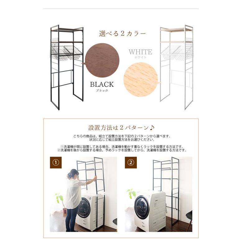 洗濯機ラック おしゃれ 収納 ランドリーラック 白 黒 伸縮 洗濯機上 サニタリー収納 パイプラック 棚 ラック オープンラック アイアン スチール 新生活 ID004 : 山瀬インテリア ...