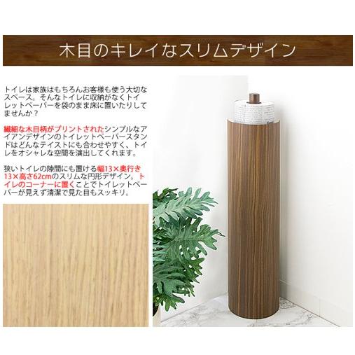 トイレットペーパースタンド おしゃれ 北欧 丸 丸型 円形 筒型 スリム 省スペース 縦型 置き型 収納 完成品 トイレットペーパー収納 スチール 新生活 TEER ID004 :TP ...