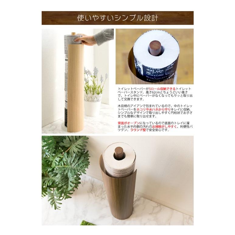 トイレットペーパースタンド おしゃれ 北欧 丸 丸型 円形 筒型 スリム 省スペース 縦型 置き型 収納 完成品 トイレットペーパー収納 スチール 新生活 TEER ID004 : 山瀬 ...