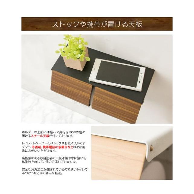 トイレットペーパーホルダー おしゃれ 北欧 モダン diy 2連 ダブル 2つ 白 スマホ置き 棚付き 棚 スチール 壁付け型 木目 ホルダー 新生活 TEER ID004 : 山瀬インテリア ...