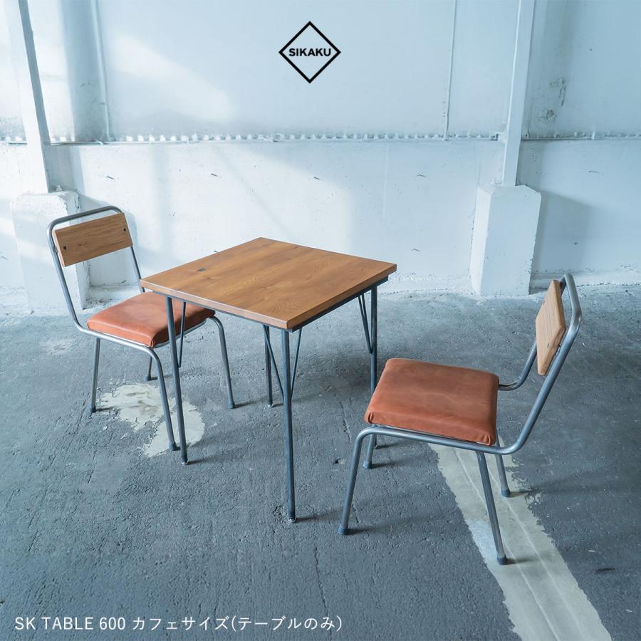 SIKAKU シカク SK TABLE 600 テーブル カフェサイズ 1-2人用 スチール オーク材 ナチュラル 天然木 机 おしゃれ 高級 ...