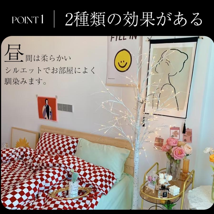 クリスマスツリー ブランチツリー 120cm 150cm 180cm 温暖色 白樺 枝ツリー ライト LED イルミネーション ブランシェ 木 北欧 インテリア スリムツリー ...