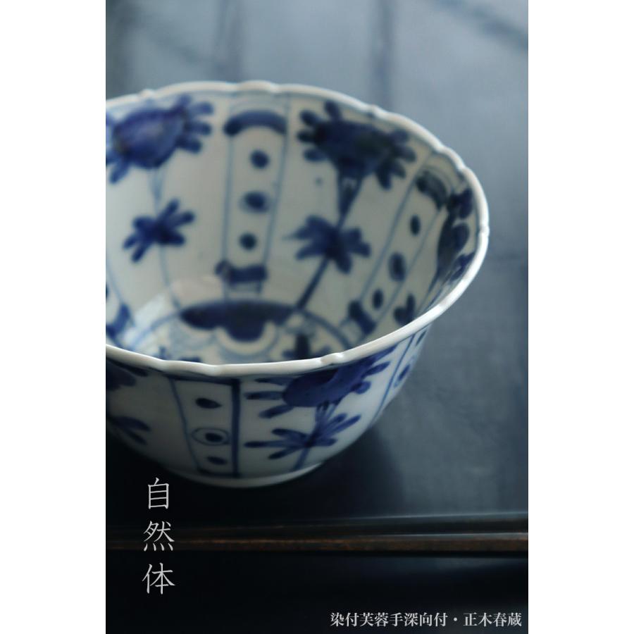 九谷焼:染付芙蓉手深向付・正木春蔵《小鉢・11.0cm》 : 和食器 九谷焼:染付芙蓉手深向付・正木春蔵《小鉢・11.0cm》 : 和食器