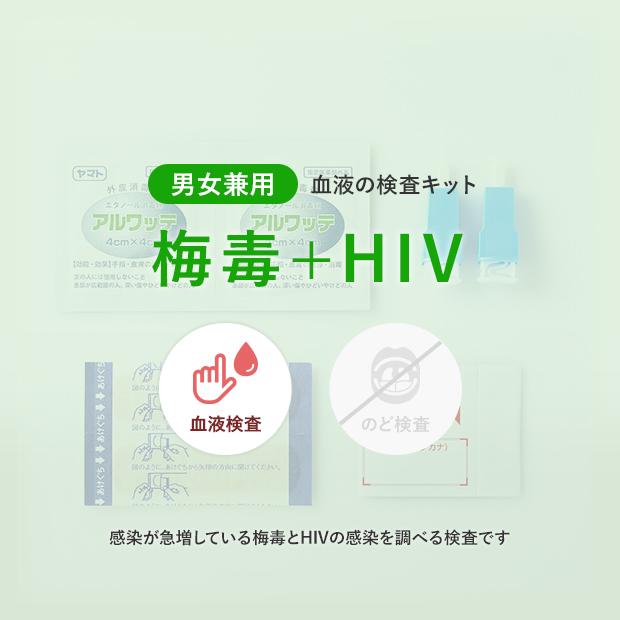 梅毒+HIV : 43 : 予防会オンラインショップ - 通販 - Yahoo!ショッピング