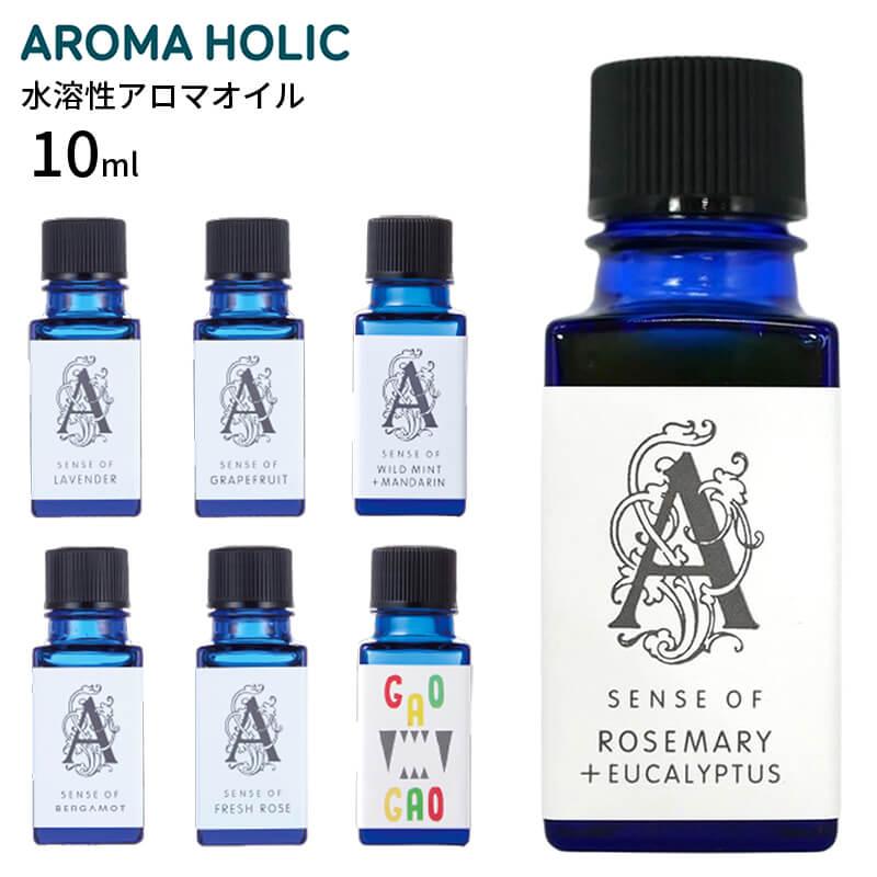 AROMA HOLIC アロマホリック aromaholic 水溶性アロマオイル 10ml アロマオイル 日本製 マスクスプレー ファブリックミスト ラベンダー ベルガモット ミント ...