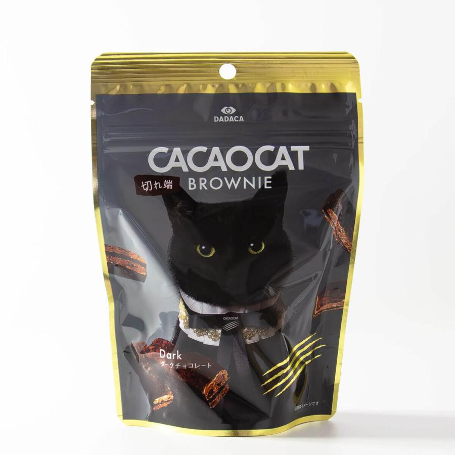 cacaocat brownie（カカオキャット） ブラウニー ミルク 切れ端 60g｜黒猫パウチ入り お試し価格｜DADACA製 チョコレート ギフト・プレゼント 誕生日・クリスマ ...
