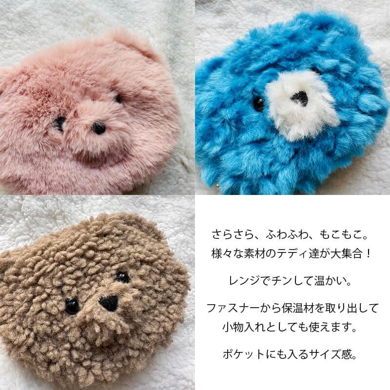 ヘミングス ハンドウォーマー テディウォーマーS TEDDY COLLECTION テディベア グッズ くま カイロ レンジ 繰り返し 使える レンジ で 温める カイロ かわいい ...