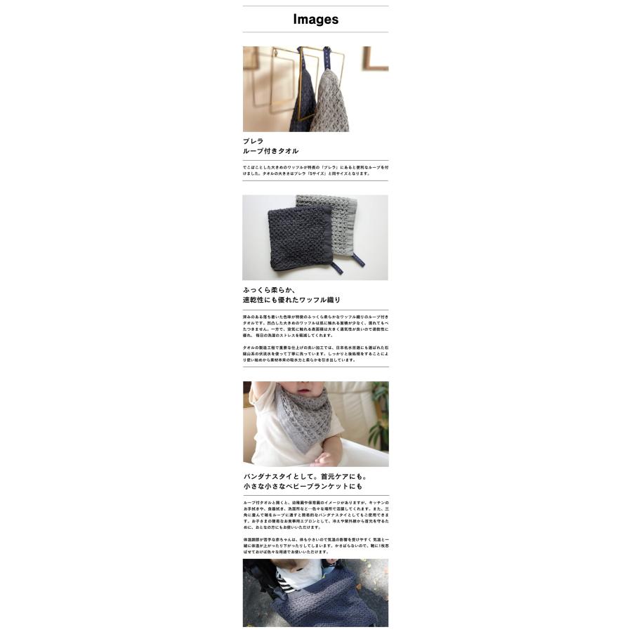 コンテックス ブレラ ハングチーフ ループ付き 36×36cm ハンカチ ミニタオル ゲストタオル キッチンタオル ティータオル ワッフル生地 タオル kontex BRERA コ ...