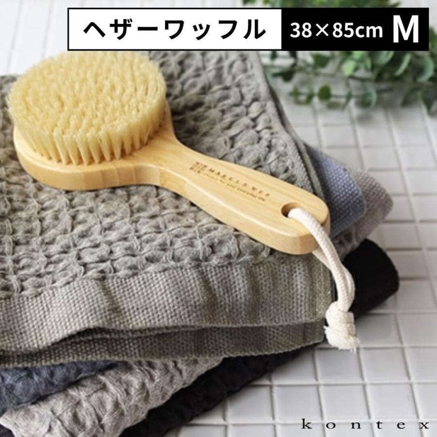 kontex コンテックス タオル ヘザーワッフル Mサイズ 36×85cm フェイスタオル ヘアタオル 洗面所 ゲストタオル キッチンタオル ワッフル生地 コンテック : Yoga-Pi ...