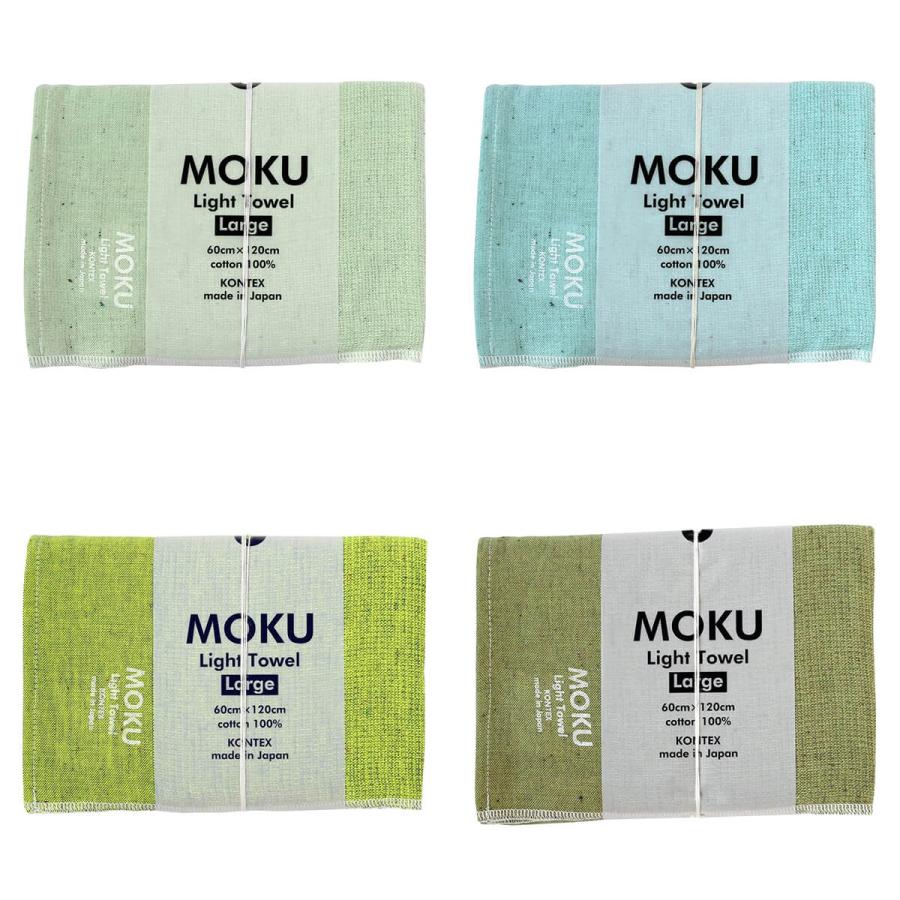 コンテックス moku バスタオル モク L 60×120cm kontex タオル コンテックスタオル サウナタオル スポーツタオル アウトドア スポーツ キャンプ サウナ タオル ...