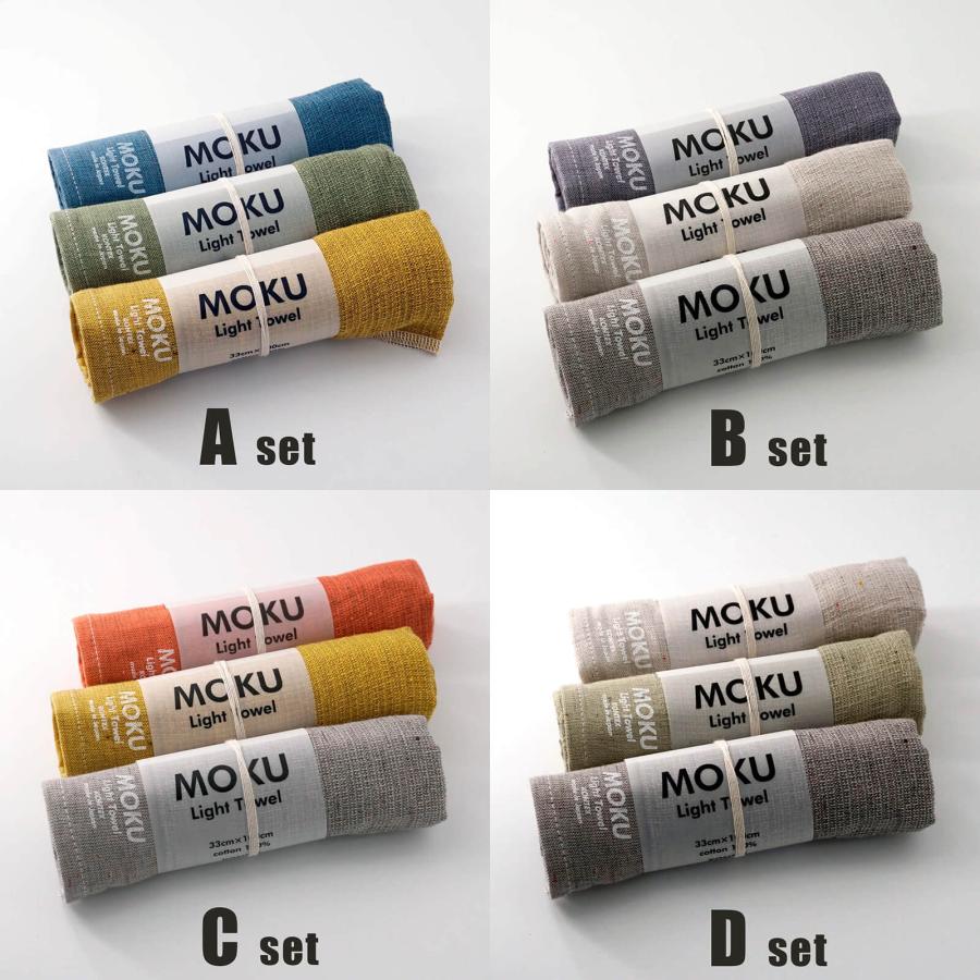 kontex 選べる3点セット コンテックス moku M 33×100cm モク フェイスタオル タオル コンテックスタオル アウトドア スポーツ サウナ セット : Yoga-Pi ...