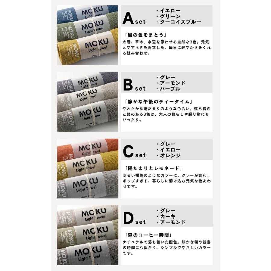 kontex（コンテックス） 選べる3点セット moku M 33×100cm モク フェイスタオル タオル コンテックスタオル アウトドア スポーツ サウナ moku タオル セット ...