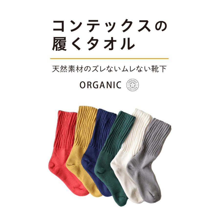 kontex コンテックス 靴下 メンズ レディース ソックス オーガニックコットン ORGANIC 履くタオル コットン 速乾 吸収 疲れにくい 破れにくい 日本製 今治 ギフト プレ ...