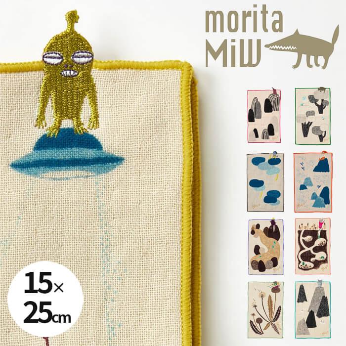 moritaMiW 森田miW ハンカチ 小さなポケットハンカチ ハンカチタオルサイズ 15.5cm×25cm morita miw (モリタミウ) ハンカチ ギフト メンズ レディース ...