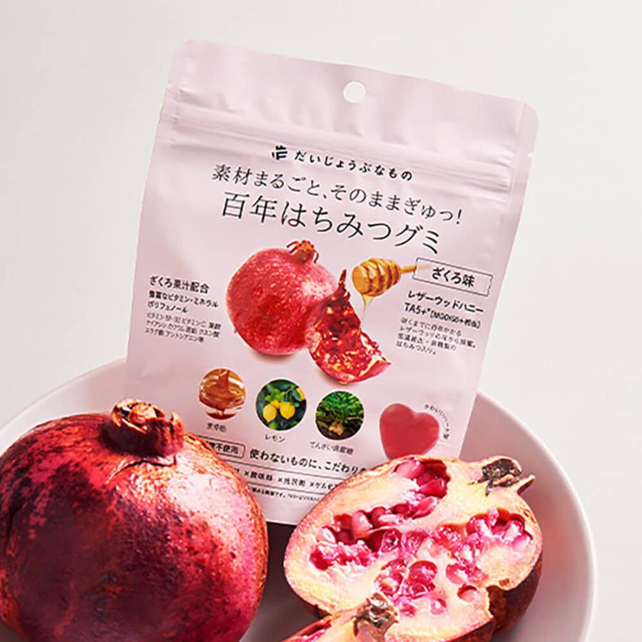 3袋セット だいじょうぶなもの 百年はちみつグミ 無添加グミ オーガニック ざくろ味 上白糖不使用 添加物不使用 レザーウッドハニーTA5+ ざくろ 無添加 ギルト : opf00029 ...