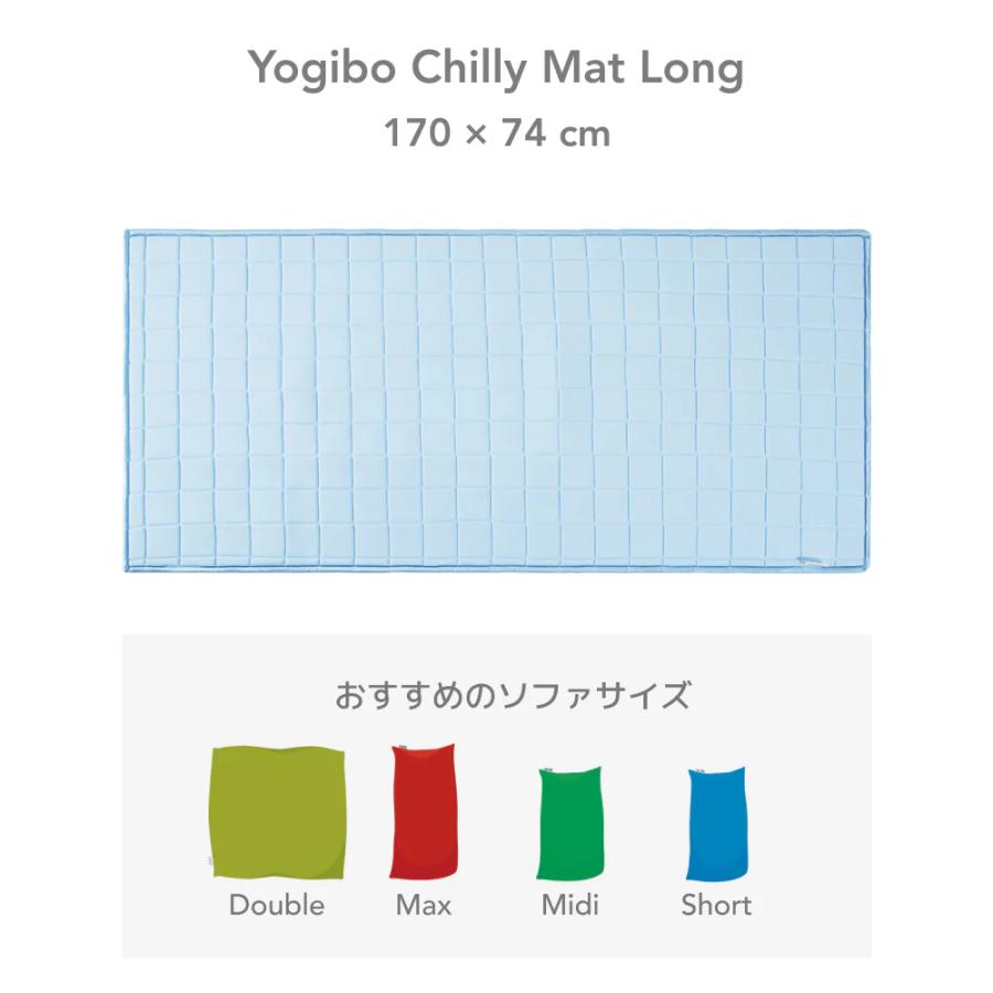 先行予約受付 ｜6/5発売開始】Yogibo Chilly Mat ヨギボー チリーマット :CMT:Yogibo公式ストア - 通販 ...