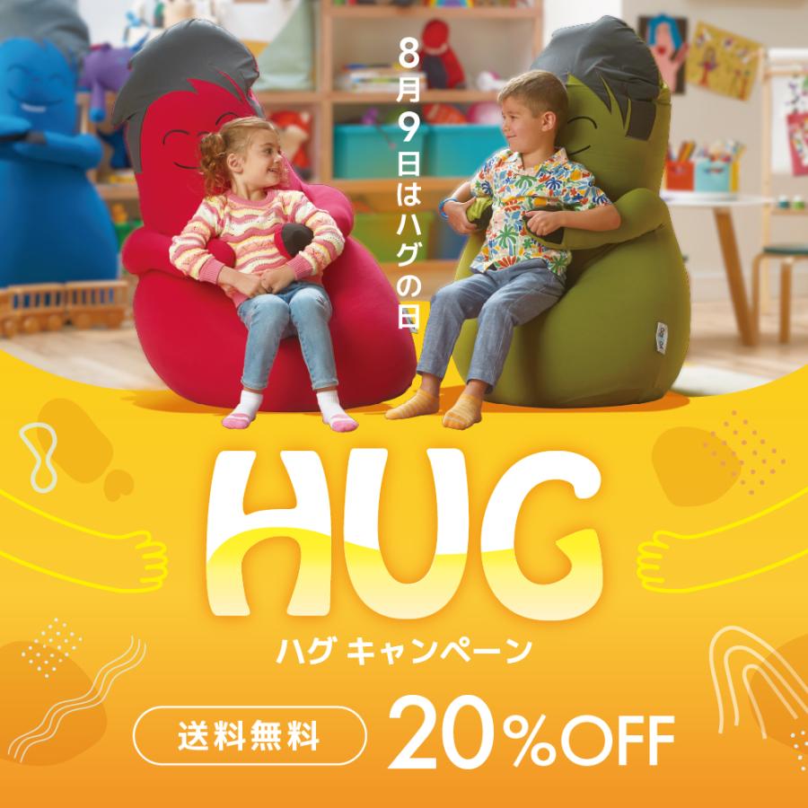 【20%OFF&今だけ送料無料】 Hugibo（ハギボー）用カバー 【8/19 8:59まで】 : hgc : Yogibo公式ストア ...