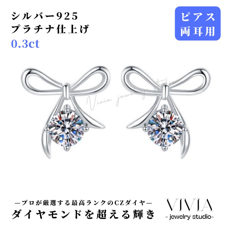 ピアス モアサナイト ダイヤCZ レディース 一粒 プラチナ 仕上げ 1.0ct ニッケルフリー ノンアレルギー シルバー リボン ホワイトデー お返し 母の日 プレゼント ...