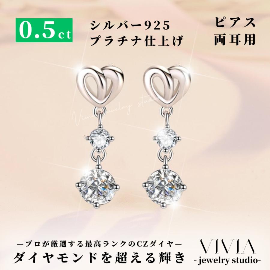 モアサナイト ピアス レディース プラチナ 仕上げ 0.5 1.0ct 大人気 金属アレルギー ノンアレルギー シルバー CZ 揺れる ホワイトデー お返し 母の日 プレゼント ...