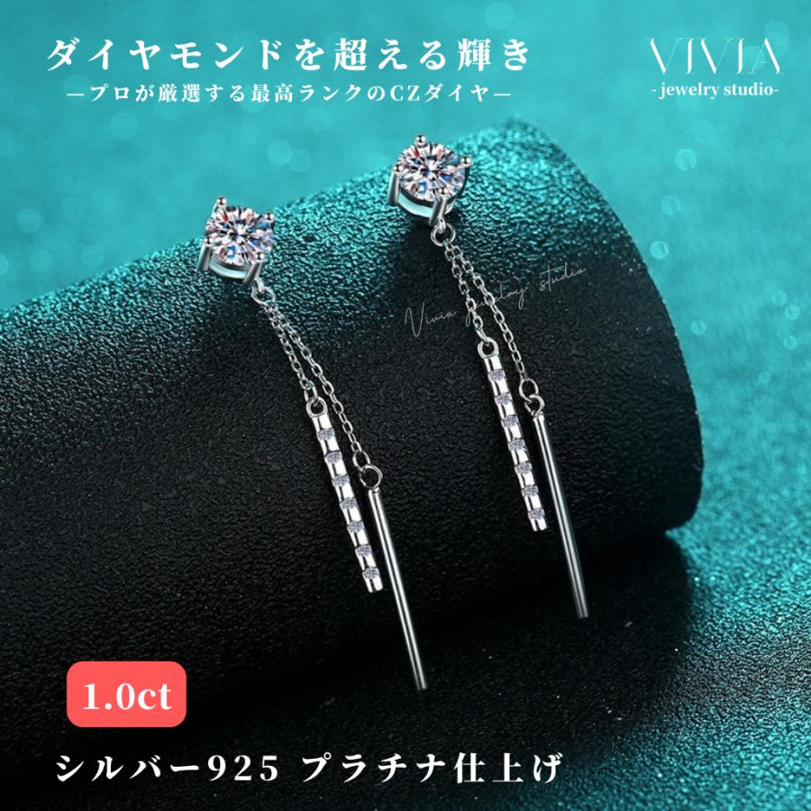 ピアス モアサナイト ダイヤCZ レディース プラチナ 仕上げ 1.0ct 金属アレルギー ノンアレルギー シルバー ホワイトデー お返し 母の日 女性 揺れる プレゼント ...