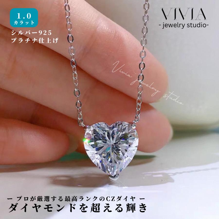 モアサナイト ネックレス レディース 一粒 プラチナ仕上げ 1.0ct ニッケルフリー ノンアレルギー シルバー925 CZ ハート ホワイトデー 2025 母の日 プレゼント ...