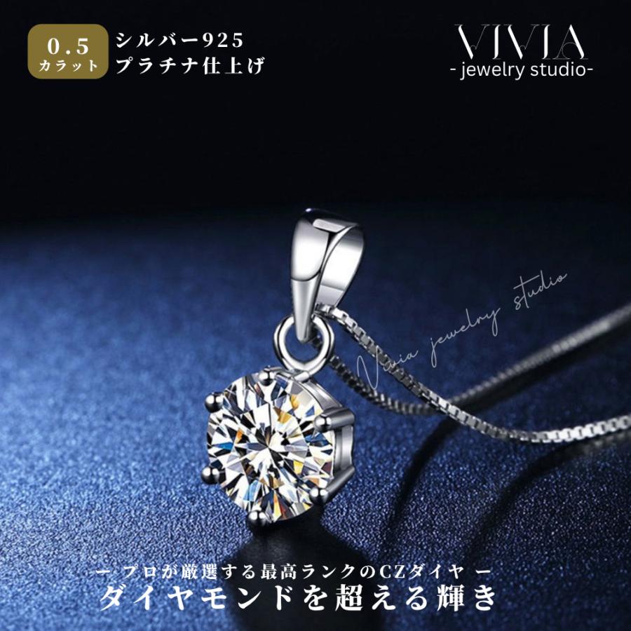 ネックレス シルバー モアサナイト CZ レディース 一粒 プラチナ 仕上げ 1.0ct ニッケルフリー ノンアレルギー シンプル ホワイトデー 2025 母の日 プレゼント ...
