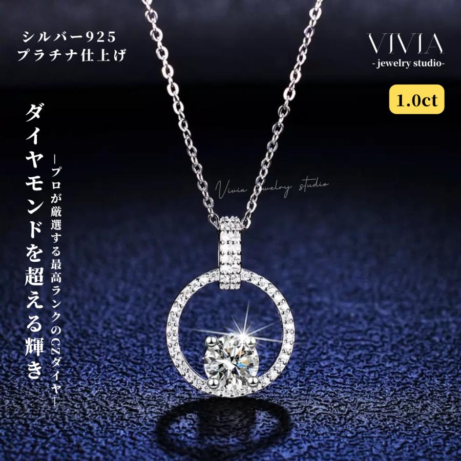 モアサナイト ネックレス レディース プラチナ仕上げ 大粒 1.0ct ニッケルフリー ノンアレルギー シルバー925 CZ 大人気 ホワイトデー 2025 母の日 プレゼント ...