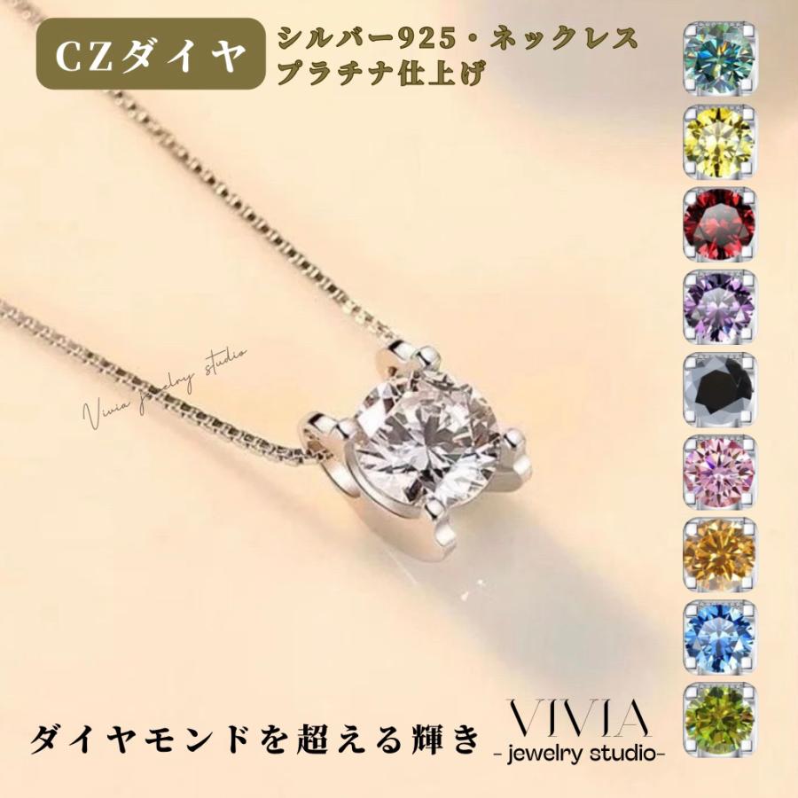 ネックレス ダイヤモンドCZ レディース 一粒 プラチナ 仕上げ 1.0ct 金属アレルギー ノンアレルギー シルバー ホワイトデー お返し 母の日 女性 彼女 プレゼント ...