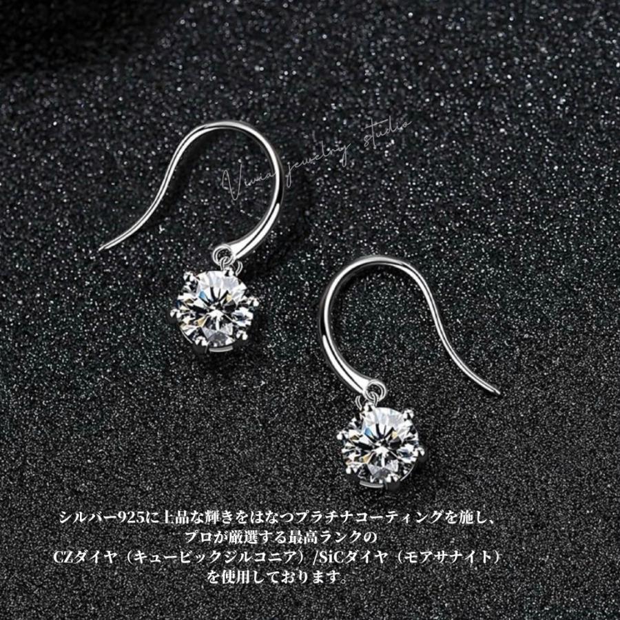 ピアス モアサナイト CZ レディース 一粒 プラチナ 仕上げ 1.0ct ニッケルフリー ノンアレルギー シルバー925 揺れる ホワイトデー お返し 母の日 プレゼント ...