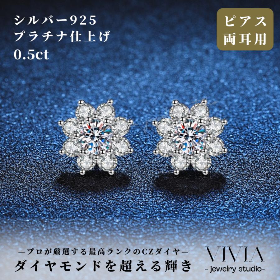 ピアス ダイヤモンドCZ レディース プラチナ 仕上げ 0.5ct 金属アレルギー ニッケルフリー ノンアレルギー シルバー925 ホワイトデー お返し 母の日 プレゼント ...