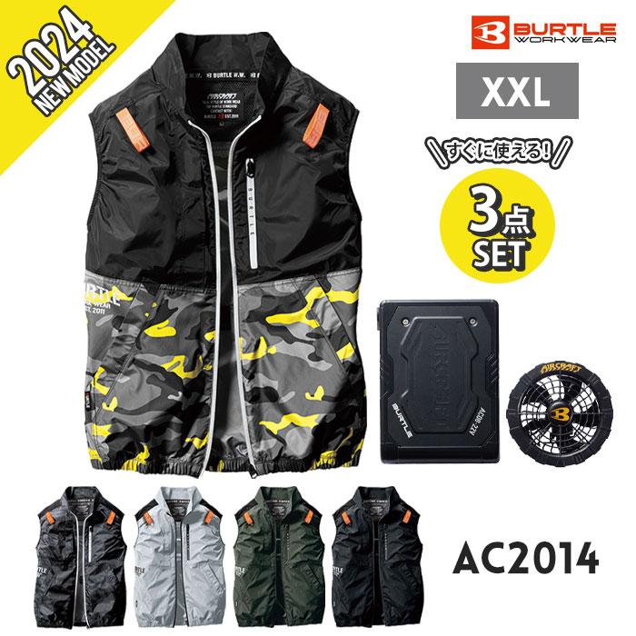 BURTLE 空調服 空調ウェア バートル セット ベスト 2024 XXL AC2014 ACベスト エアークラフト : 養生ボード屋 - 通販 - Yahoo!ショッピング