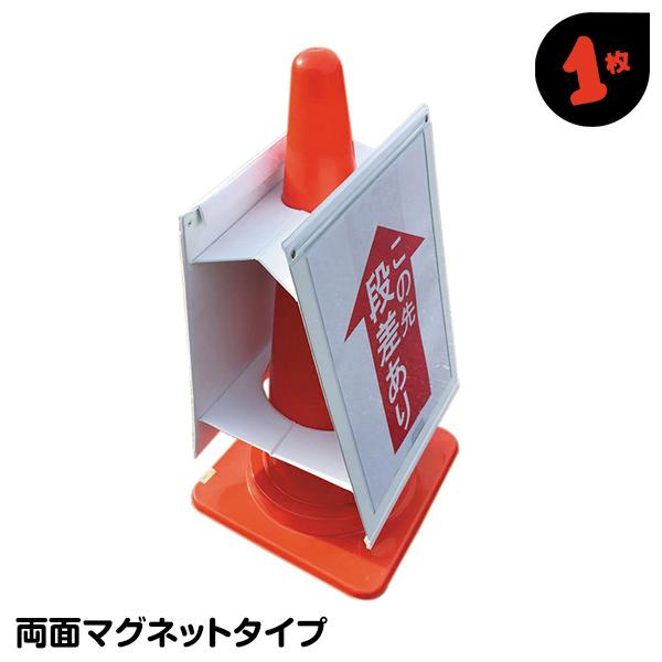 アラオ 1枚 両面タイプ マグネット式 A3サイズ 360×500 AR-1238 マルチサインボードtype3 看板 自立可能 工事 建設 建築現場 防水 : 養生ボード屋 - 通販 ...