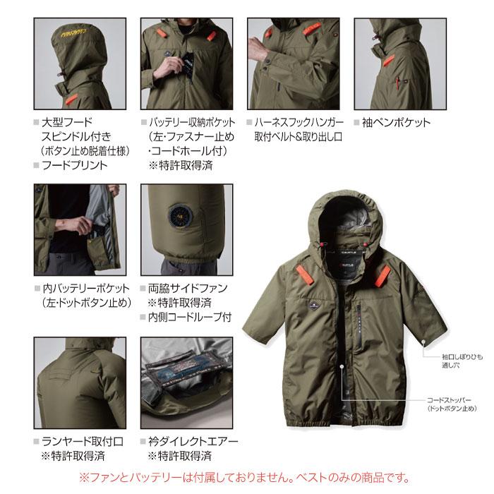 BURTLE 【予約商品】空調作業服 空調ウェア バートル 半袖 ブルゾン 単品 S M L XL AC2066 ACベスト エアークラフト ファンなし : 養生シート屋 - 通販 ...