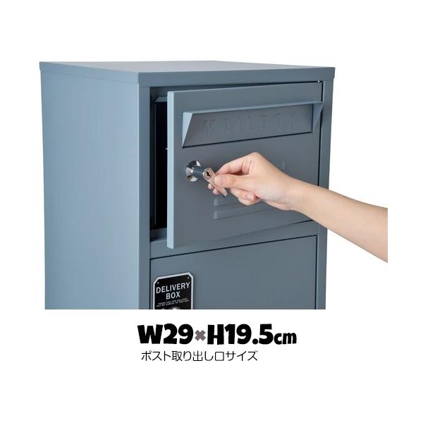 W36×D39×H90cm 宅配BOX付ポスト ロッカー風ポスト ロッカー 宅配ボックス 宅配ロッカー 戸建て用 郵便受け 郵便ボックス 郵便 ...